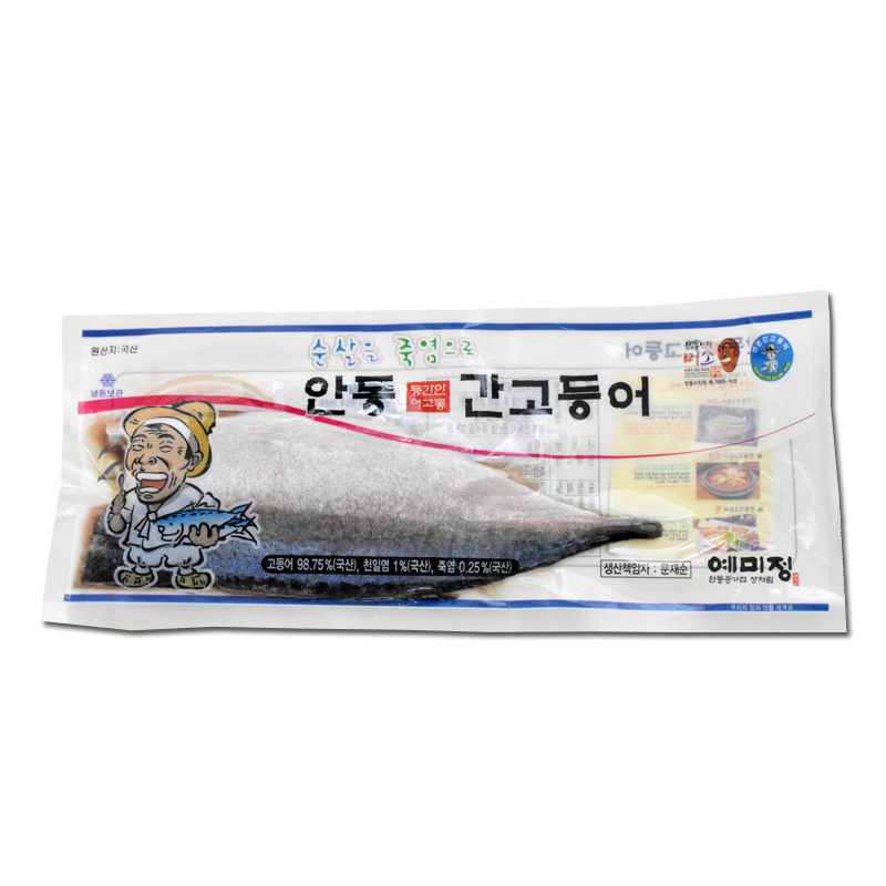 [안동간고등어] 순살 반마리 - 메가마트몰